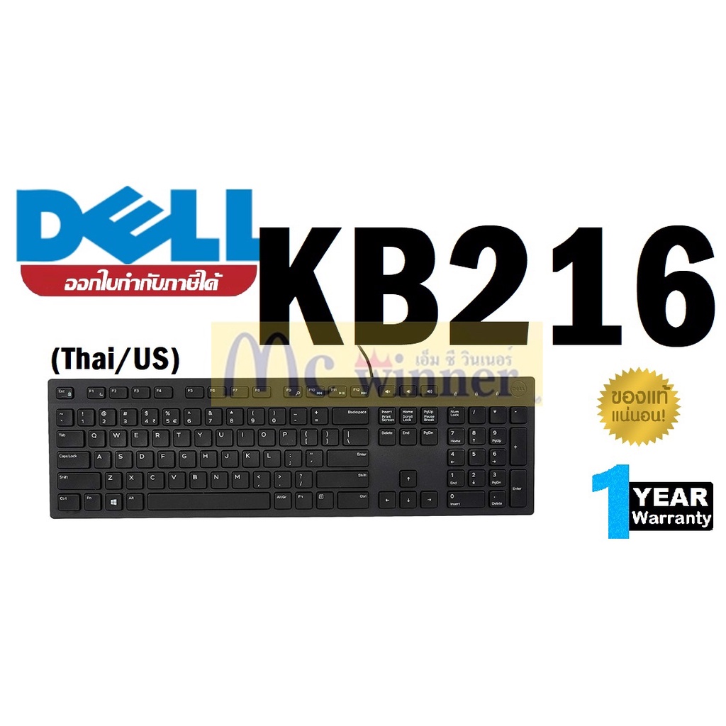 KEYBOARD (คีย์บอร์ด) DELL MULTIMEDIA KB216 [TH/US] ประกัน 1 ปี ของแท้ ...