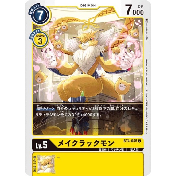 Digimon Card Game BT4 เหลือง แยกใบ ระดับ C | Shopee Thailand