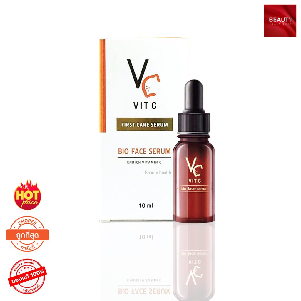 VC. Vit C bio face serum วิตามินซีน้องฉัตร (10 ml. x 1 ขวด) | Shopee Thailand