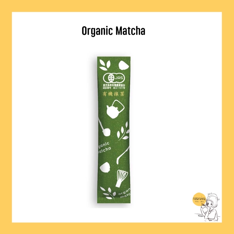 Matcha mini shaker ขวดเขย่ามัทฉะ 🇯🇵 | Shopee Thailand