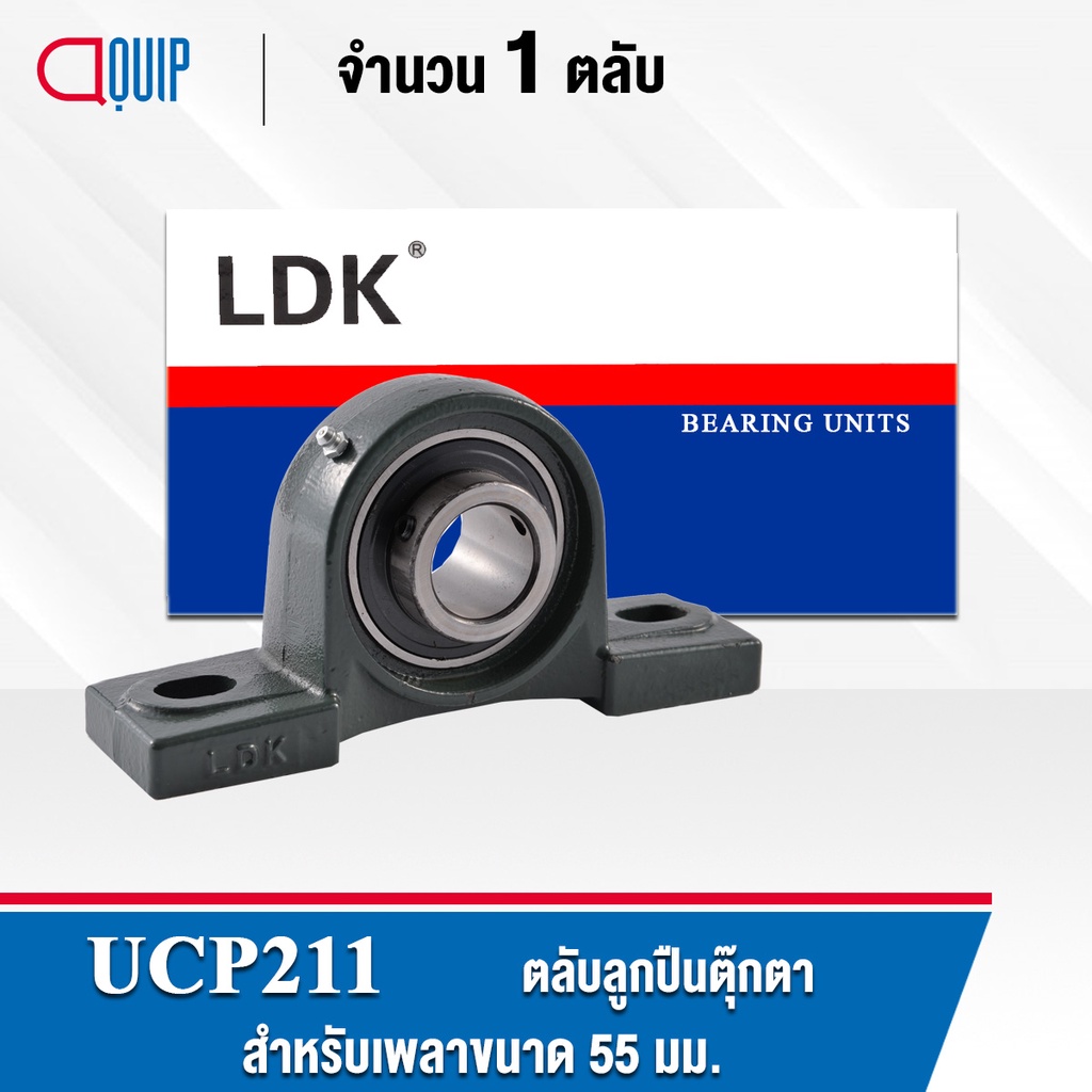 UCP211 LDK ตลับลูกปืนตุ๊กตา Bearing Units UCP 211 ( เพลา 55 มม. ) | Shopee Thailand