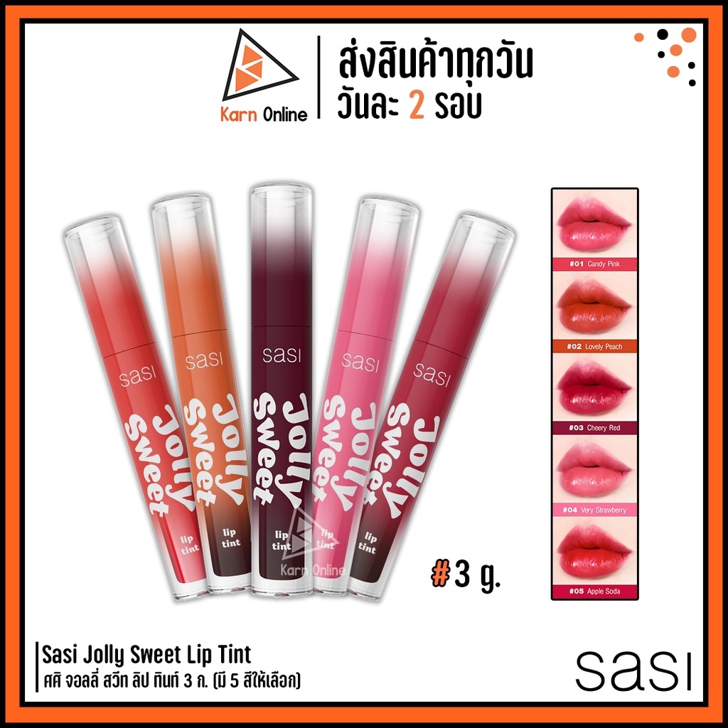 Sasi Jolly Sweet Lip Tint ศศิ จอลลี่ สวีท ลิป ทินท์ 3 ก. (มี 5 สีให้ ...