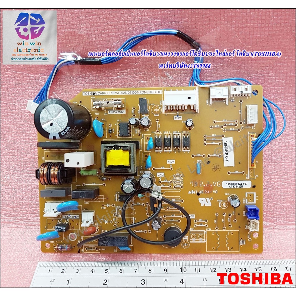 เมนบอร์ดคอล์ยเย็นแอร์โตชิบา/แผงวงจรแอร์โตชิบา/อะไหล่แอร์ โตชิบา(TOSHIBA ...