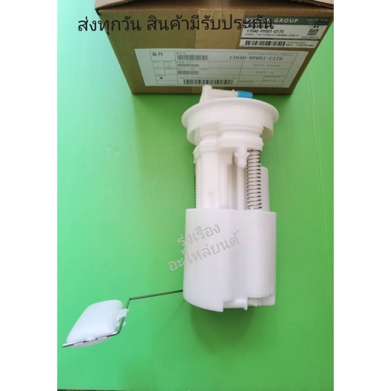 ลูก ลอย+กรอง+ปั้มติ๊ก ครบชุด ครบชุด NISSAN Teana J31 *แท้* NO:17040 ...