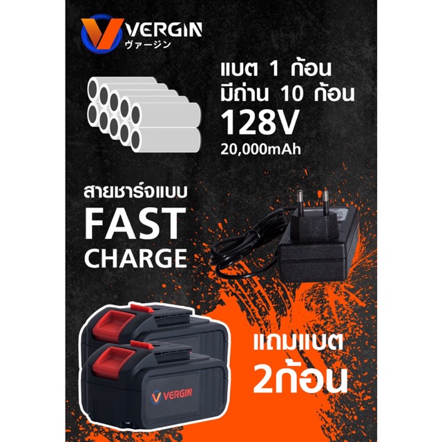 VERGIN เลื่อยโซ่แบตเตอรี่ไร้สาย เลื่อยโซ่ไร้สาย 128V แถมแบต 2 ก้อน | Shopee Thailand