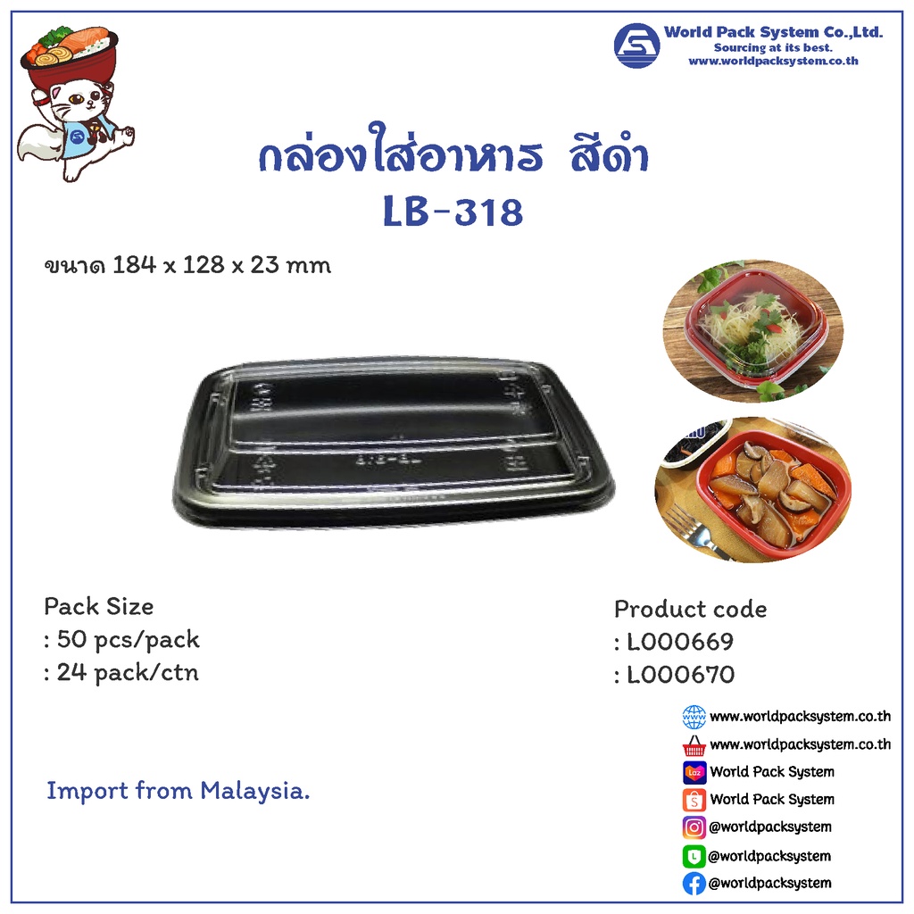 (50 ชุด) กล่องใส่อาหาร กล่องเบนโตะ 4 ช่อง LB-318 สีดำ | Shopee Thailand