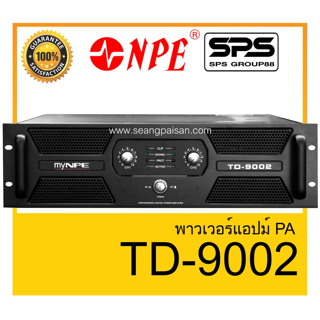 POWER PA เพาเวอร์ พีเอ พาวเวอร์แอมป์ รุ่น TD-9002 ยี่ห้อ MYNPE ของแท้ ...