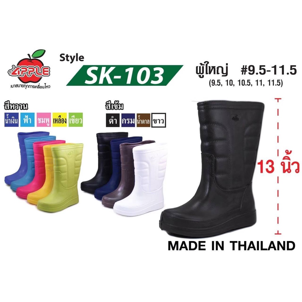 Red Apple บู๊ตยาง SK-103 13 นิ้ว size9.5-12.5 รองเท้าบู๊ต SK103 Rubber Boots บูท บู๊ต เรดแอป ...