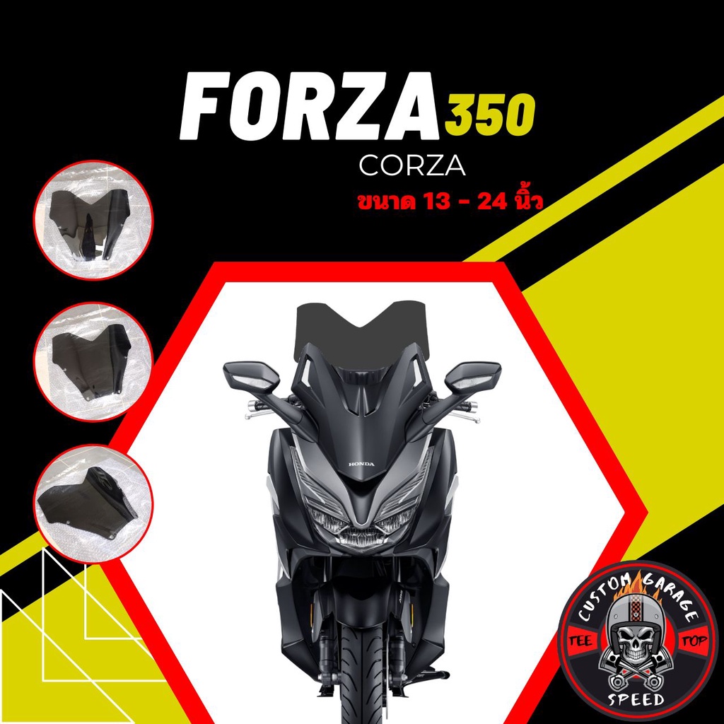 ชิวหน้า Forza 350 ทรง CORZA หนา 4 มิล สูง 13-24นิ้ว Z-2 กระจกบังลมหน้า ...
