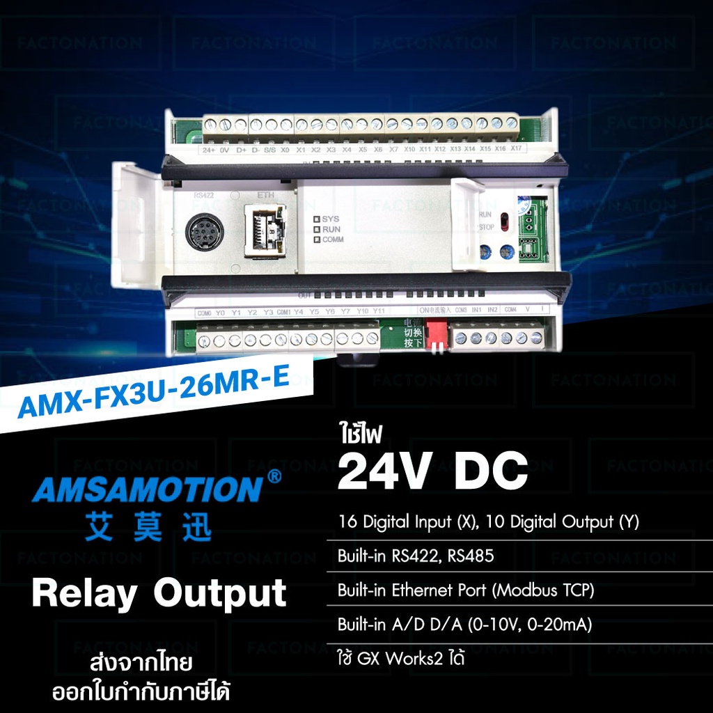 ชุด PLC พร้อมหน้าจอ Samkoon / Amsamotion และ สายcom/สายโหลดโปรแกรม [ SK ...