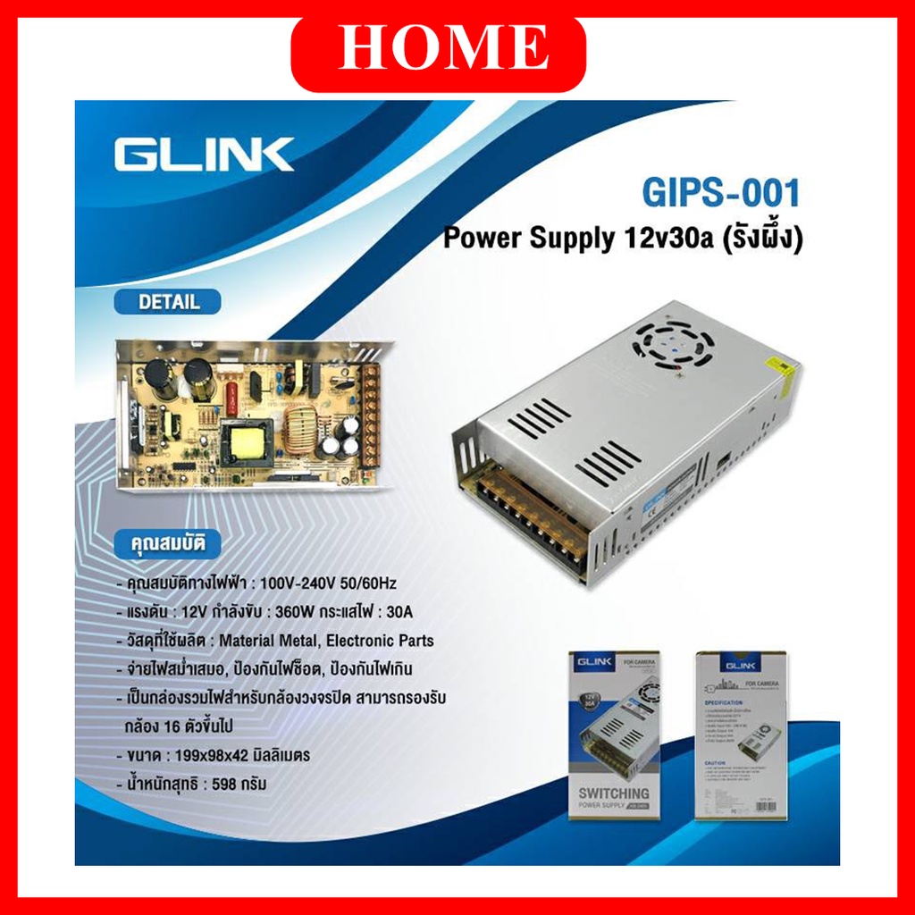 GLINK CCTV POWER SUPPLY ใช้สำหรับกล้องวงจรปิดเท่านั้น ( แบบเลือกซื้อ ...