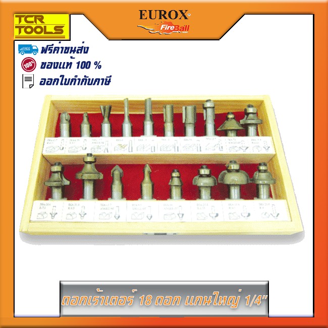 EUROX ดอกเร้าเตอร์ 18 ตัว/ชุด แกนใหญ่ 4 หุน 1/2" | Shopee Thailand