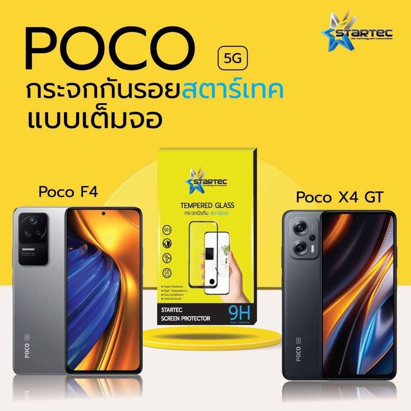 ฟิล์มกระจก แบบเต็มจอ POCO M3 X3 X4 pro by STARTEC | Shopee Thailand