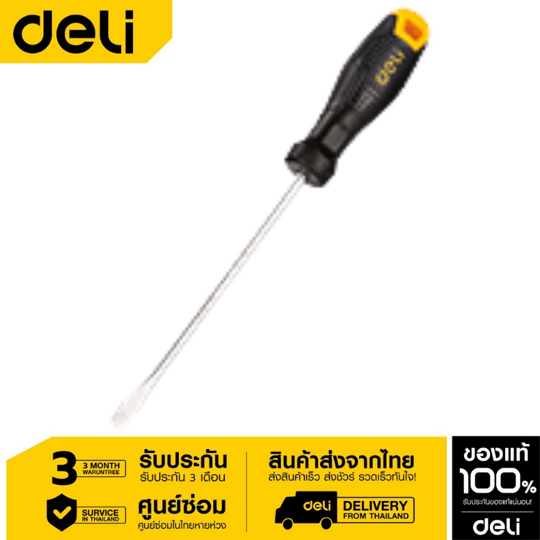 Deli ไขควงปากแบนSL6*200mmCr-v EDL6262001-06 | Shopee Thailand