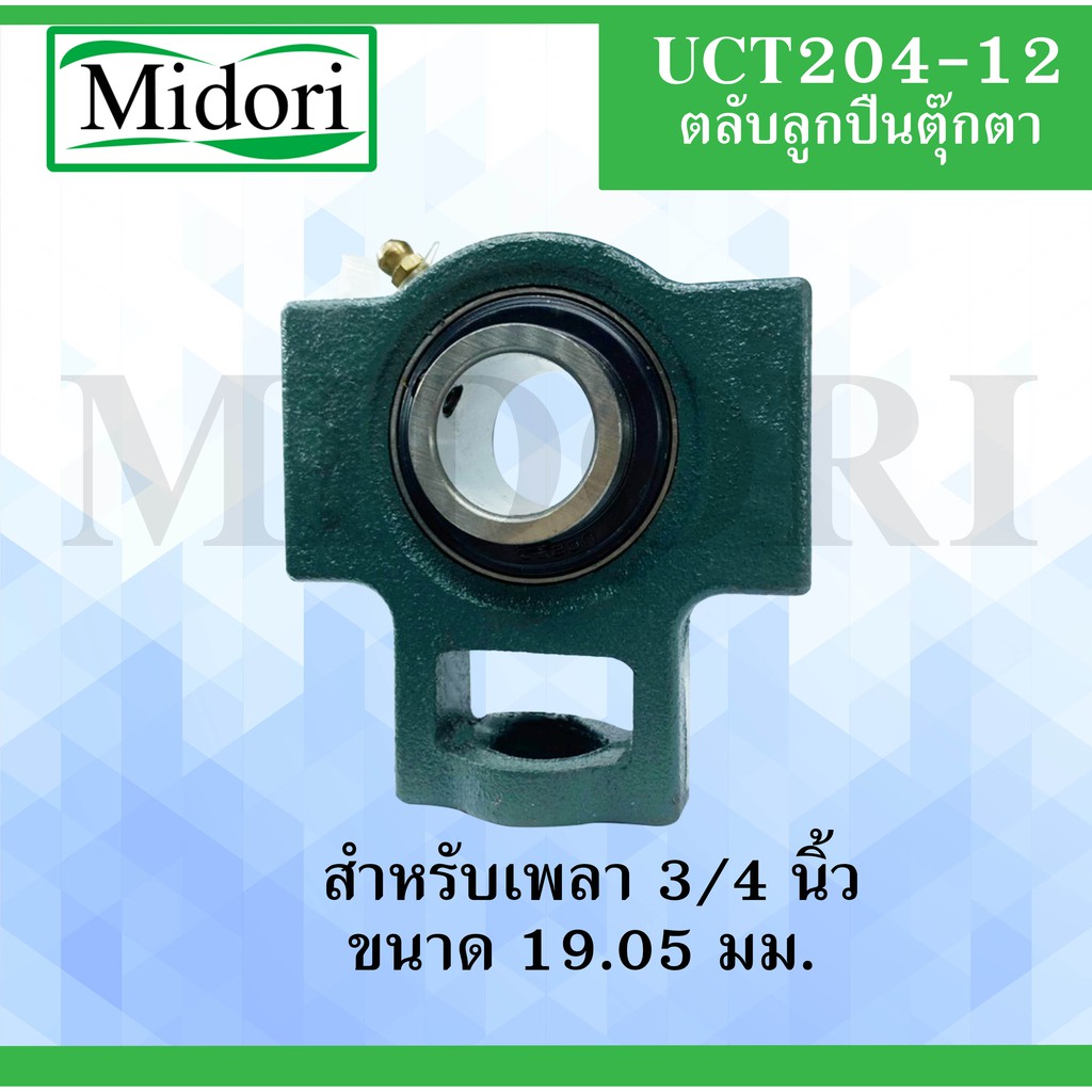 UCT204-12 UCT205-16 UCT206-18 UCT207-20 UCT208-24 UCT209-28 ตลับลูกปืนตุ๊กตา สำหรับเพลานิ้ว ...