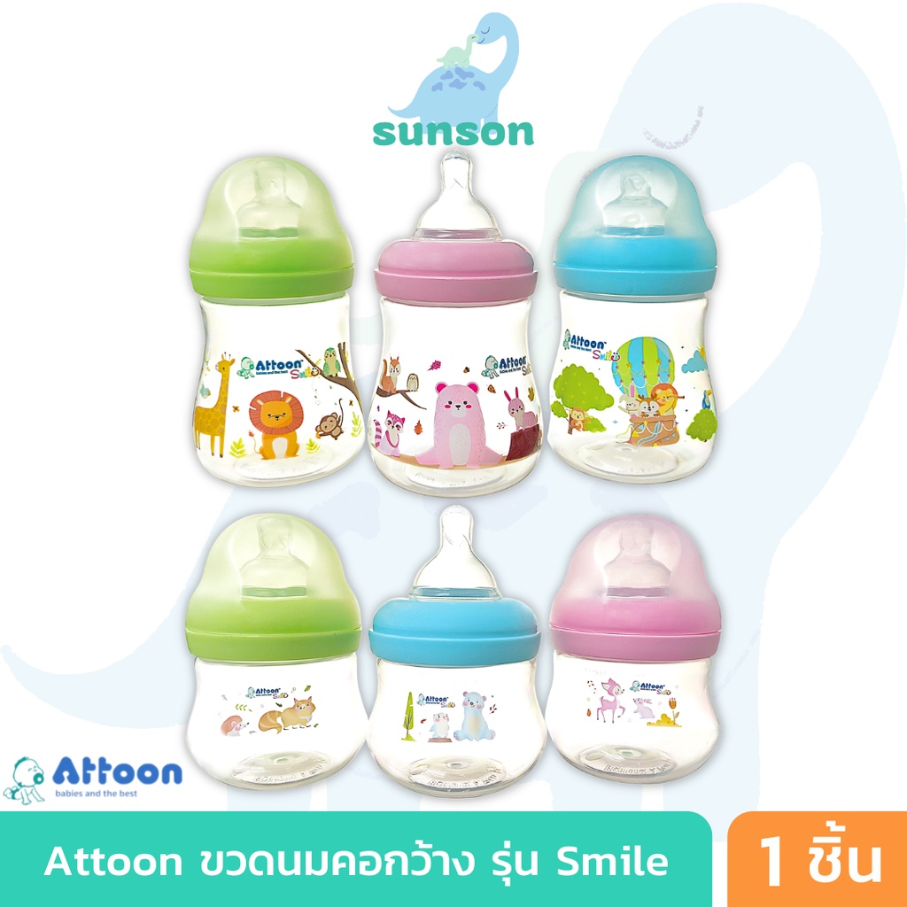 ขวดนมคอกว้าง Attoon Smile ( 4 / 8 ออนซ์ )ขวดนมเด็ก มาพร้อม จุกนมคอกว้าง | Shopee Thailand