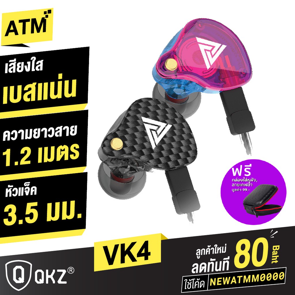 [เหลือ259บ.โค้ด 9THBJUN3] QKZ VK4 หูฟังอินเอียร์ สเตอริโอ อัพเกรดสายได้ ...
