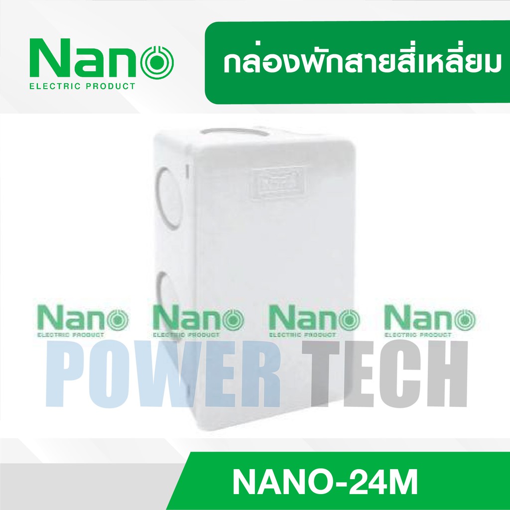 กล่องพักสาย กล่องพัก 2x4 4x4 NANO 24MB 24M 24Y 24B 24W 44M 44MB 44Y 44B 44W แบบมิล แบบหุน ...