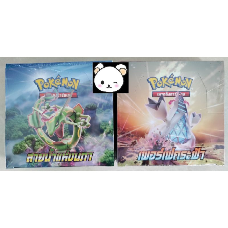 สินค้าลิขสิทธิ์แท้ โปเกมอนชุด "เพอร์เฟคระฟ้า(S7D)" และ "สายน้ำแห่งนภา ...