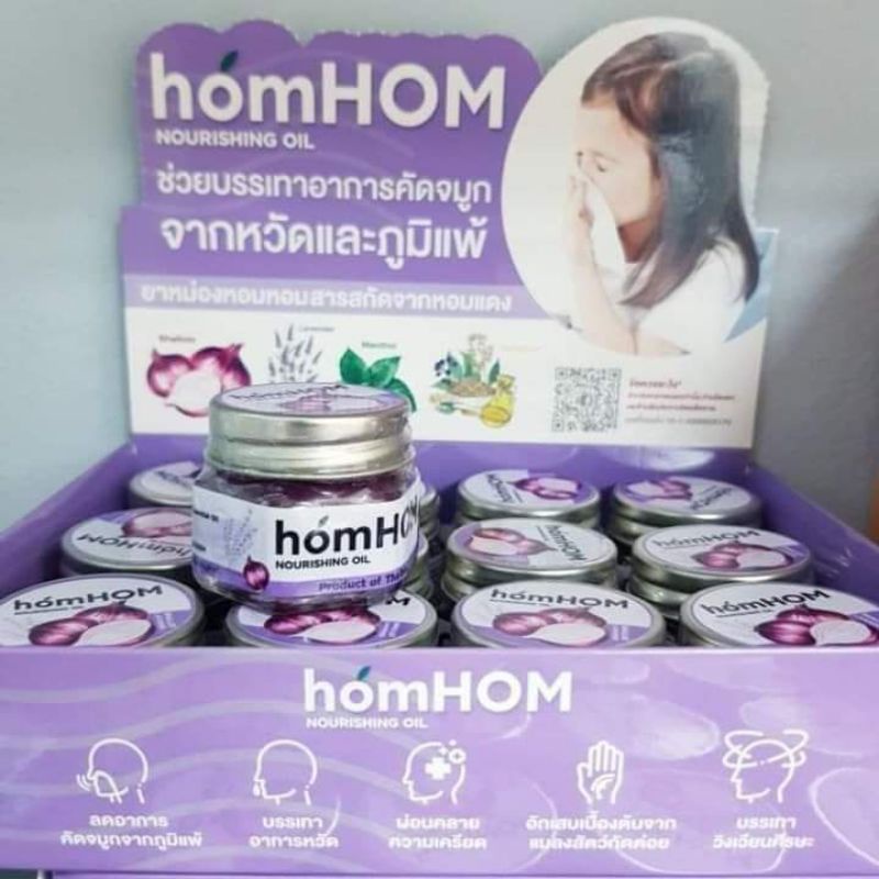 บาร์มหัวหอมธรรมชาติ homHOM | Shopee Thailand