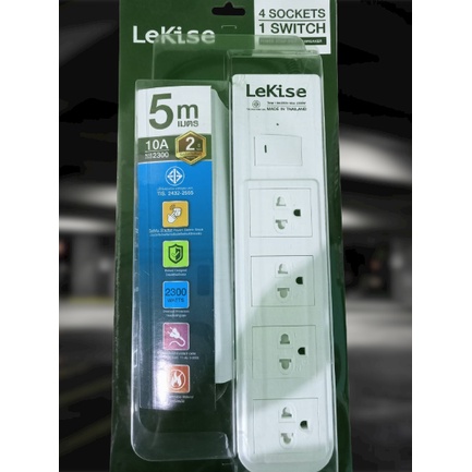 ปลั๊กไฟขนาด 4ช่อง1สวิตซ์ ยาว 5 เมตร ตรา LeKise | Shopee Thailand