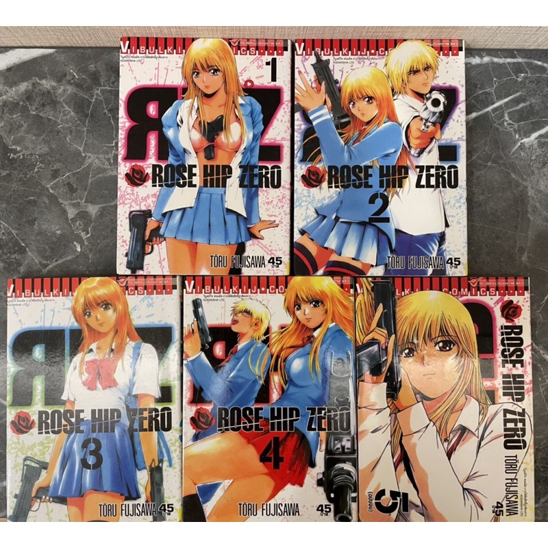 ROSE HIP ZERO 5 เล่ม + ROSE HIP ROSE 4 เล่มจบ สภาพสะสม | Shopee Thailand