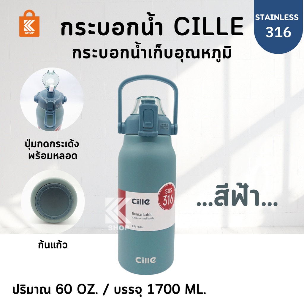 กระบอกน้ำ Cille 60oz 1700ml กระบอกน้ำเก็บเย็น เก็บร้อน กระบอกน้ำเก็บอุณหภูมิ สแตนเลส316 | Shopee ...