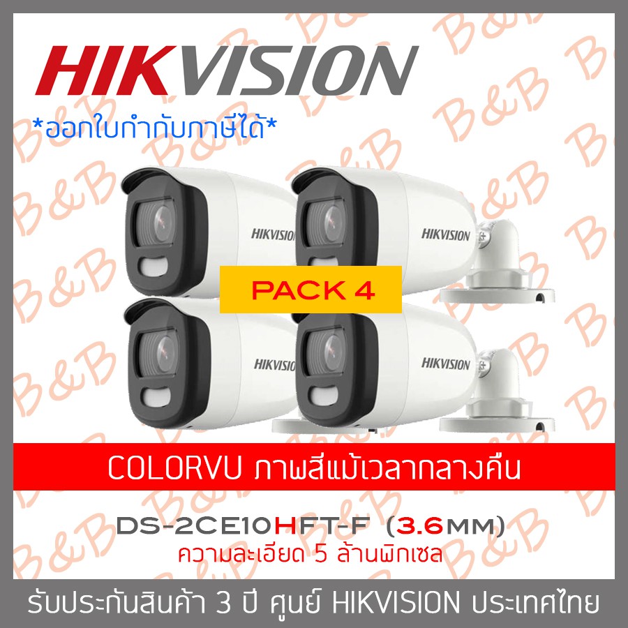 HIKVISION กล้องวงจรปิด 4 ระบบ 4IN1 DS-2CE10HFT-F (3.6 mm) COLORVU เป็น ... HIKVISION กล้องวงจรปิด 4 ระบบ 4IN1 DS-2CE10HFT-F (3.6 mm) COLORVU เป็น ...