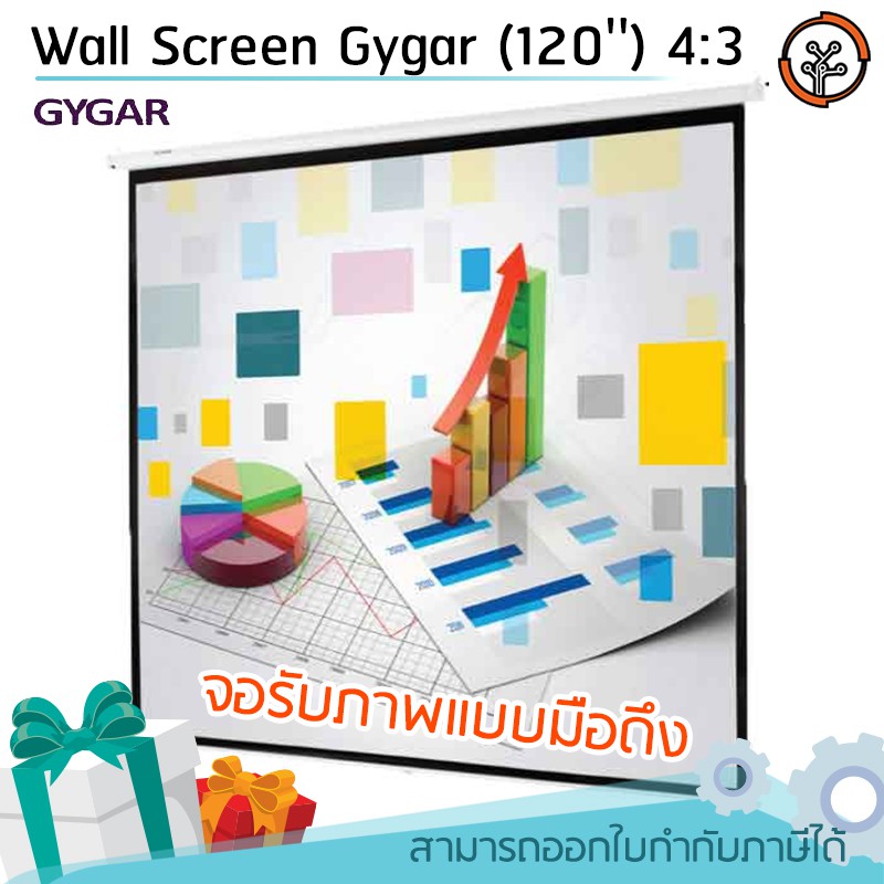 จอรับภาพชนิดมือดึง Wall Screen Gygar (120'') 4:3 | Shopee Thailand