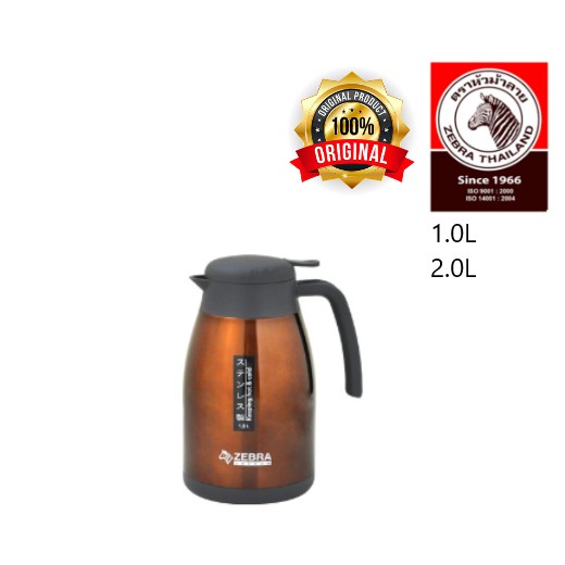 Zebra Smart II เหยือกสูญญากาศ (สีน้ําตาล) 1.0 ลิตร 2.0 ลิตร | Shopee ...