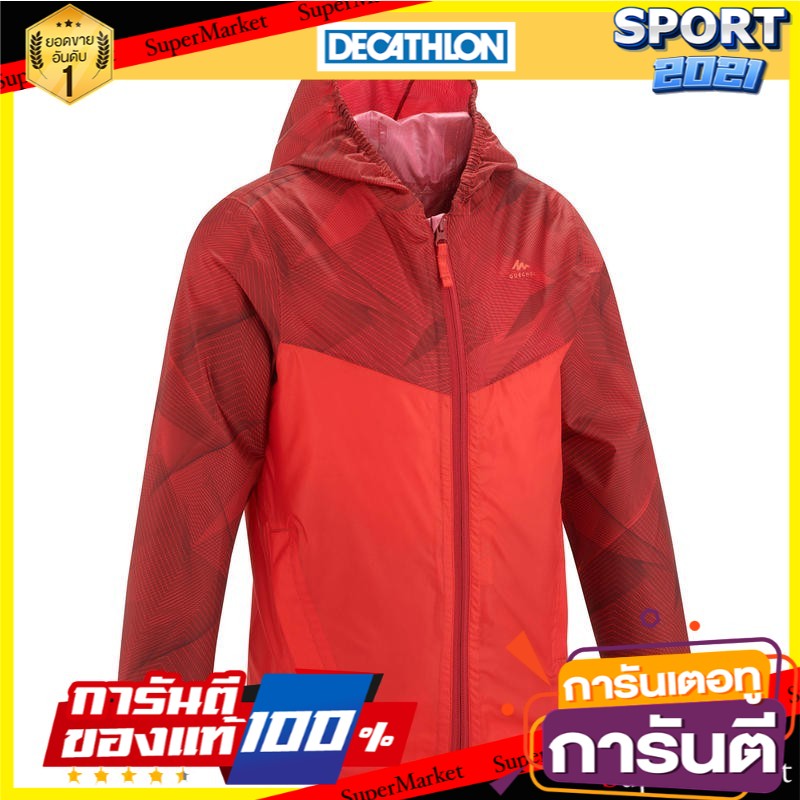 เสื้อแจ็คเก็ตเดินป่ามีคุณสมบัติกันน้ำรุ่น MH150 สำหรับเด็กอายุ 7 ถึง 15 ...
