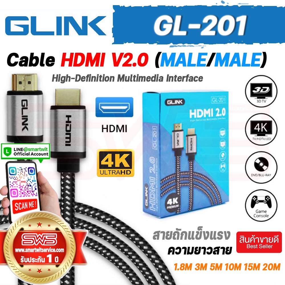 GLINK GL-201 Cable HDMI V2.0 (MALE/MALE) Ultra HD 4K@30Hz ความยาวสาย 1 ...