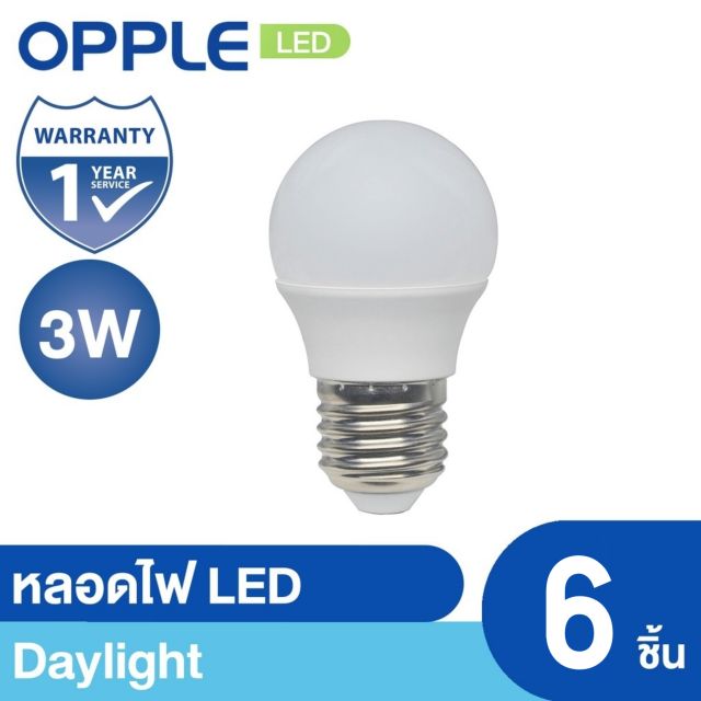 [Pack 6] OPPLE LED BULB หลอดไฟ LED ขั้ว E27 แสงขาว | Shopee Thailand