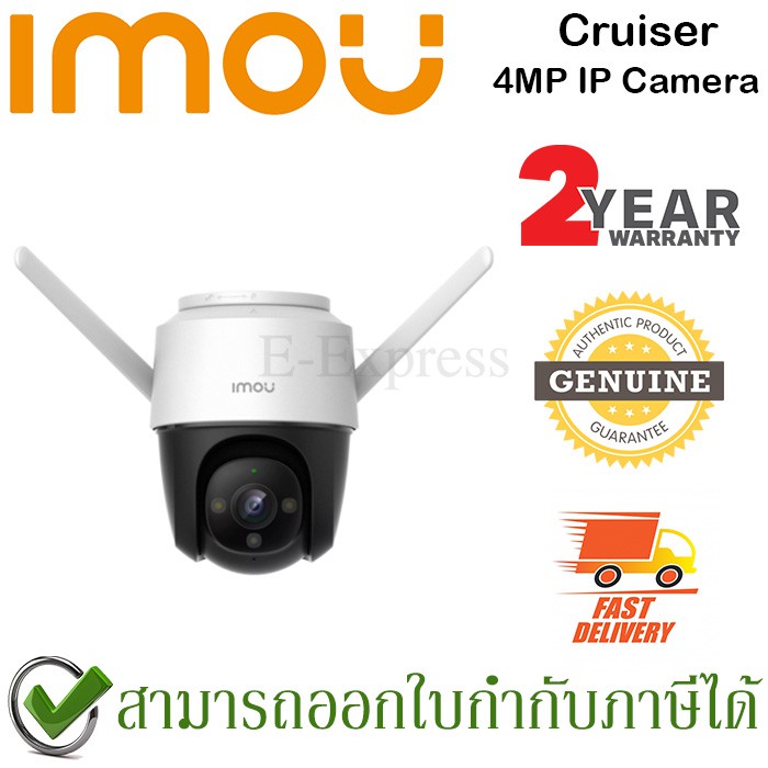 IMOU Cruiser PT 4MP กล้องวงจรปิด Outdoor หมุนได้ ของแท้ ประกันศูนย์ 2ปี ...