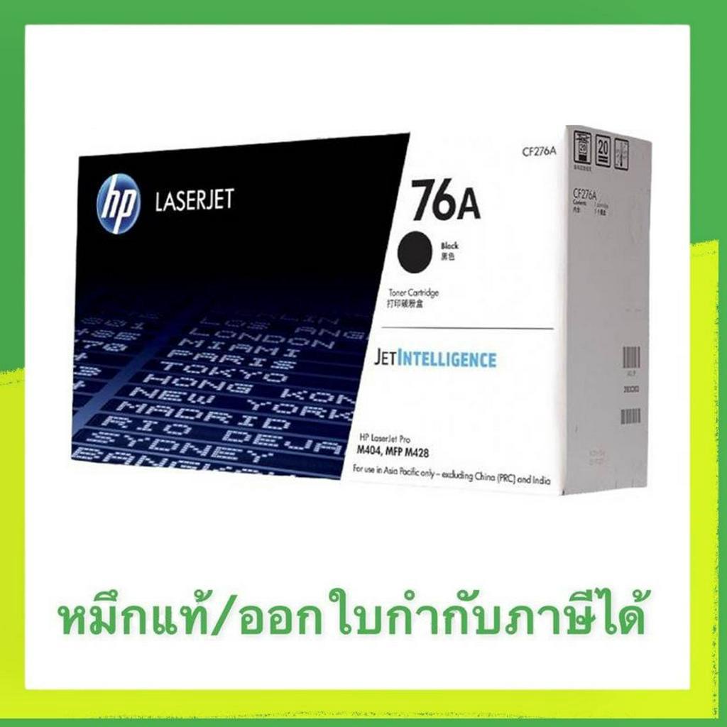HP 76A CF276A Black ของแท้ 100% | Shopee Thailand