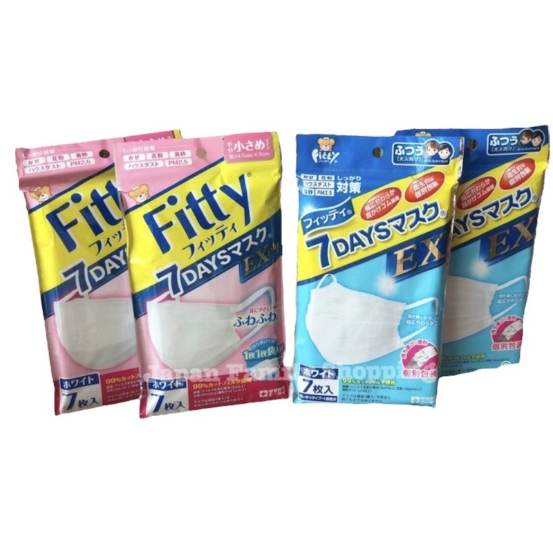 💥ถูกที่สุด💥พร้อมส่ง🚘หน้ากากอนามัย Fitty 7Days Mask EX เหมาะสำหรับ ...