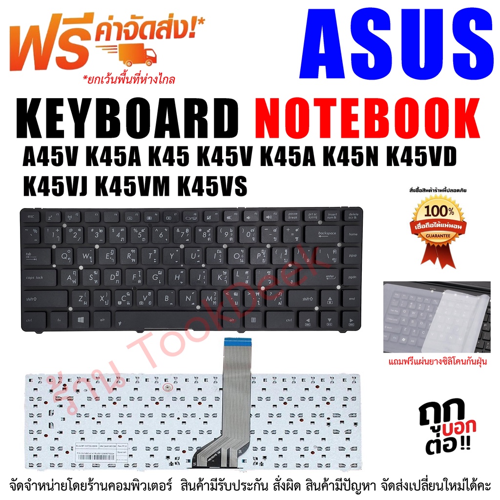 KEYBOARD ASUS คีย์บอร์ด เอซุส A45V K45A K45 K45V K45A K45N K45VD K45VJ ...