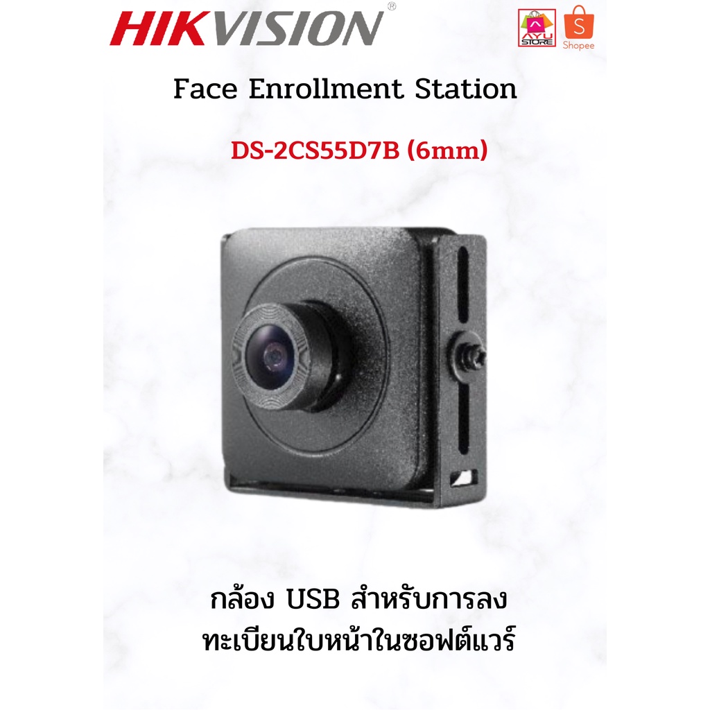 Hikvision เครื่องบันทึกข้อมูลลงระบบ Face Enrollment Station USB2.0 ...