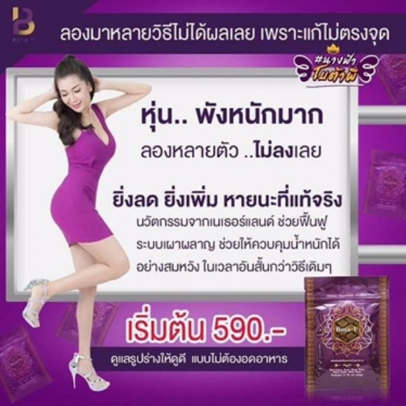 Bota P โปรตีนสกัดเข้มข้น ของแท้100% | Shopee Thailand