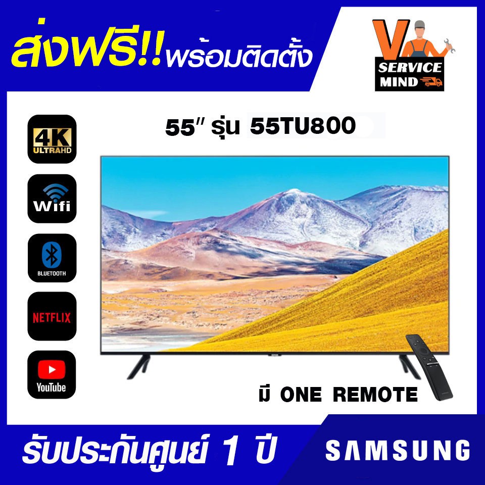 Samsung Smart TV Crystal UHD 4K TU8000 (ปี 2020) 55 นิ้ว รุ่น 55TU8000 ...