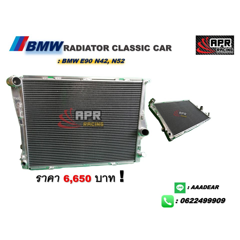 BMW หม้อน้ำอลูมิเนียม E90 N46 N52 ราคาใบละ 6,650 | Shopee Thailand
