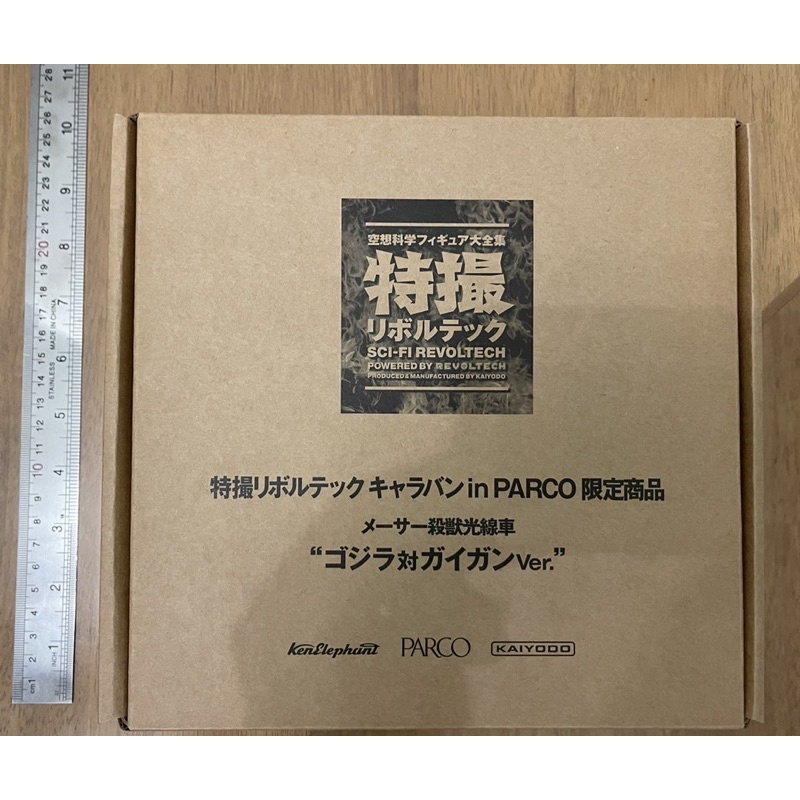 Kaiyodo Special Effects Revoltech Messer Beast Ray Car Godzilla vs ...