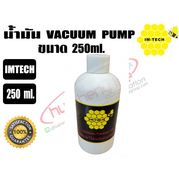 น้ำมันแวคคั่ม ยี่ห้อ IMTECH ขนาด 250ml. และ 750ml. | Shopee Thailand