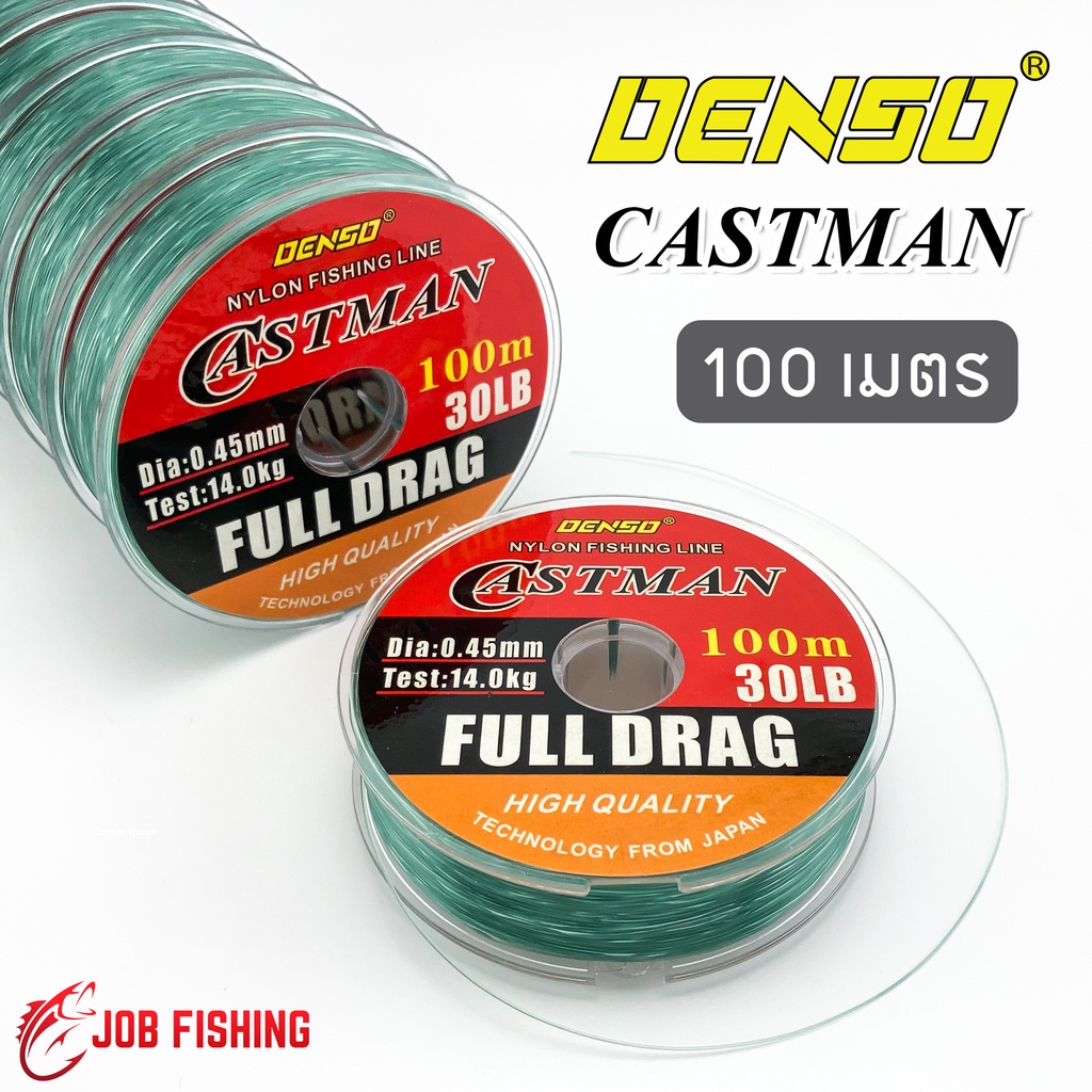 สายเอ็นตกปลา DENSO CASTMAN 100 เมตร เอ็นตกปลา | Shopee Thailand