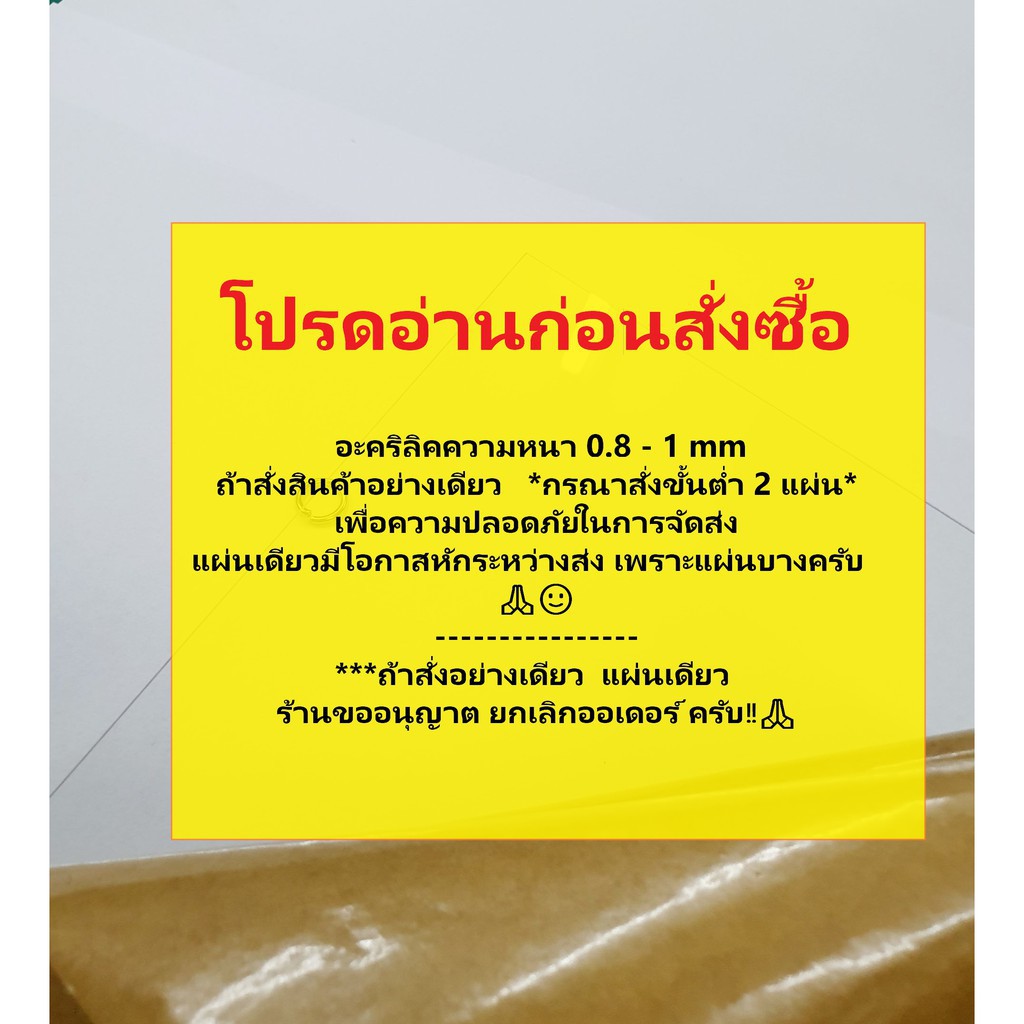 ☃ แผ่นอะคริลิคใส Modern Glas หนา 0 8 6 Mm ขนาด 30 48 X 30 48 Cm