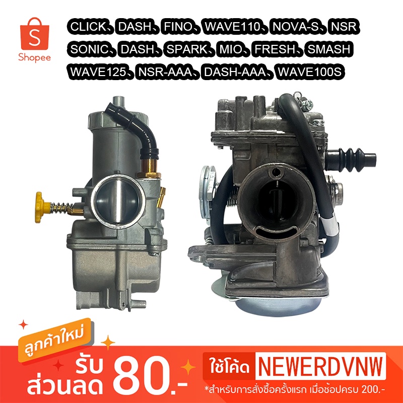 คาบู คาร์บู คาร์บูเรเตอร์ Dash / FINO / MIO / NOVA-S / CLICK / WAVE คาร์บูเรเตอร์ เดิม คาบู แอร์ ...