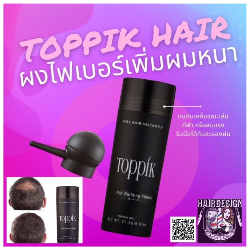 โปร Sale !!! Toppik Hair Building Fiber ผงไฟเบอร์ปิดผมบาง ราคาฉลองโปรสุดปัง ของแท้100% | Shopee ...