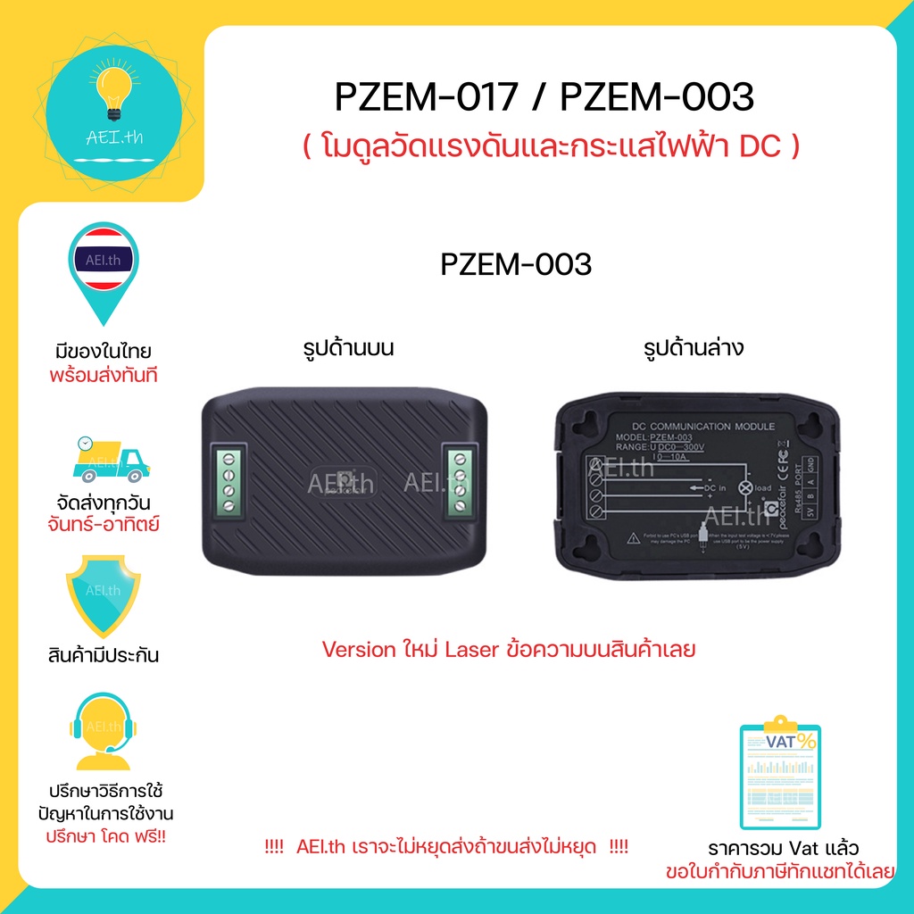 PZEM-017 PZEM-003 โมดูลวัดแรงดัน และ กระแสไฟฟ้าวงจร DC pzem-017 pzem ...
