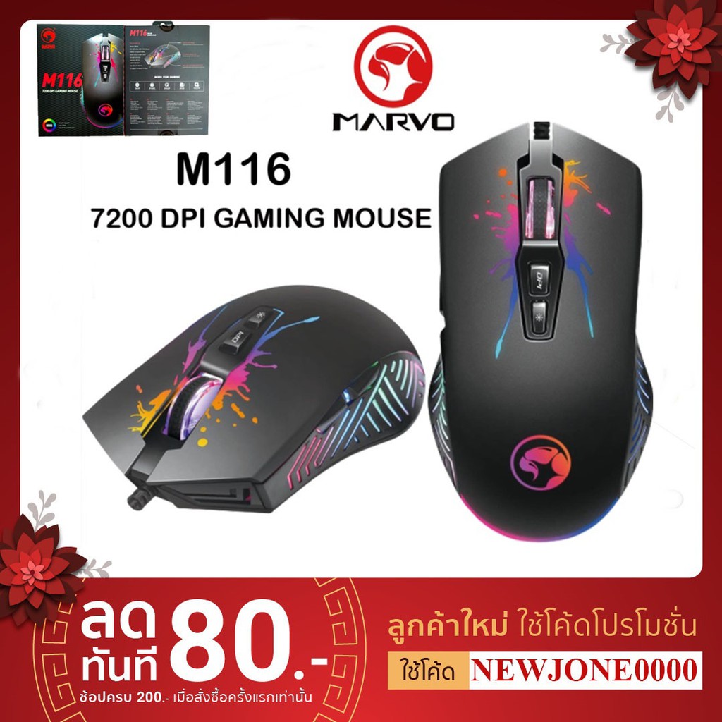เมาส์มาโคร MARVO M116 GAMING MOUSE Macro RGB | Shopee Thailand