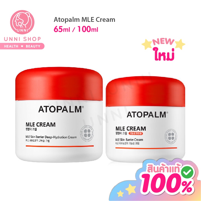 แท้100% ATOPALM MLE Cream 65ml / 100ml ครีมบำรุงเพื่อผิวแห้งแพ้ง่าย ...